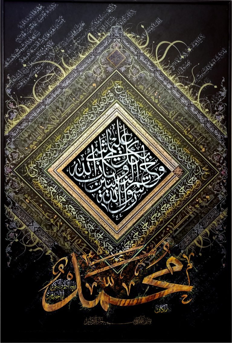 Art for the Love of Muhammad (PBUH) 2023 Winners - Islamic Arts Society